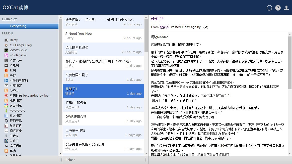 回归原来的阅读博友博客的习惯 – 不亦乐乎